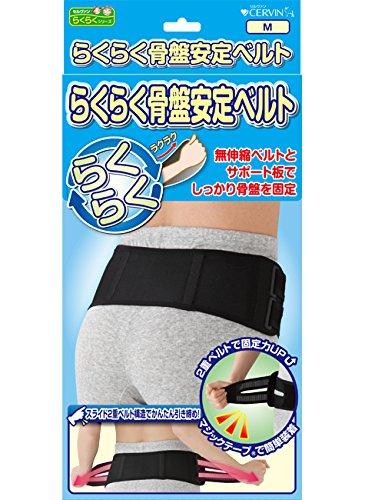 セルヴァン らくらく骨盤安定ベルト ブラック M商品サイズ (幅×奥行×高さ) :ヒップ:87~95cm原産国:日本内容量:1枚材質:ナイロン・ポリウレタン・その他