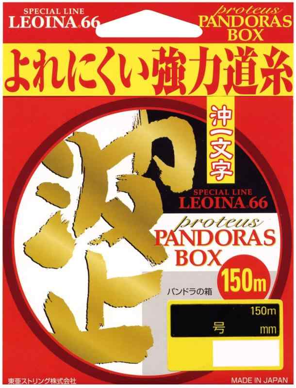 レグロン(Raiglon) レオイナ66 プロテウス パンドラの箱 波止 沖一文字 (LEOINA 66 PROTEUS PANDORAS BOX) 150m ファイヤーオレンジ