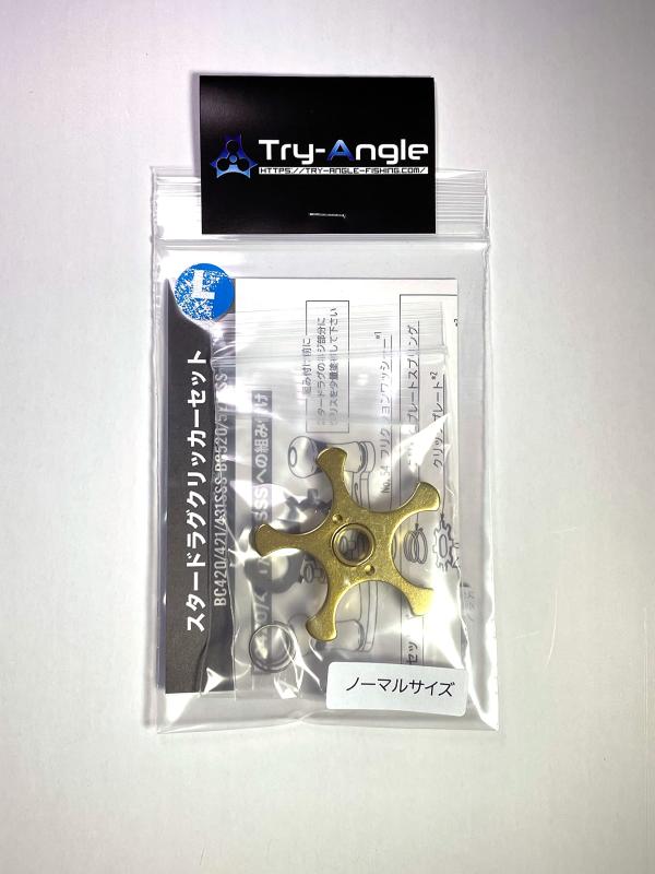 TRY-ANGLE(トライアングル) スタードラグクリッカーセット 小型BCシリーズ左ハンドル用左ハンドル用構成：スタードラグ／スターナットクリッカー／クリックプレート／クリックプレートスプリングスタードラグサイズ：直径約 4.7 cm