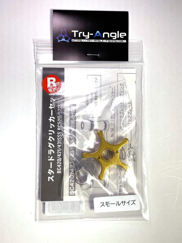 TRY-ANGLE(トライアングル) スタードラグクリッカーセット 小型BCシリーズ右ハンドル用右ハンドル用構成：スタードラグ／スターナットクリッカー／クリックプレート／クリックプレートスプリングスタードラグサイズ：直径約 4.7 cm