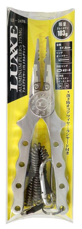がまかつ(Gamakatsu) ラグゼ アルミプライヤー 175mm 防錆 針はずし フックはずし ラインカッター スプリットリング 落下防止 LE-2478 /LE-2480