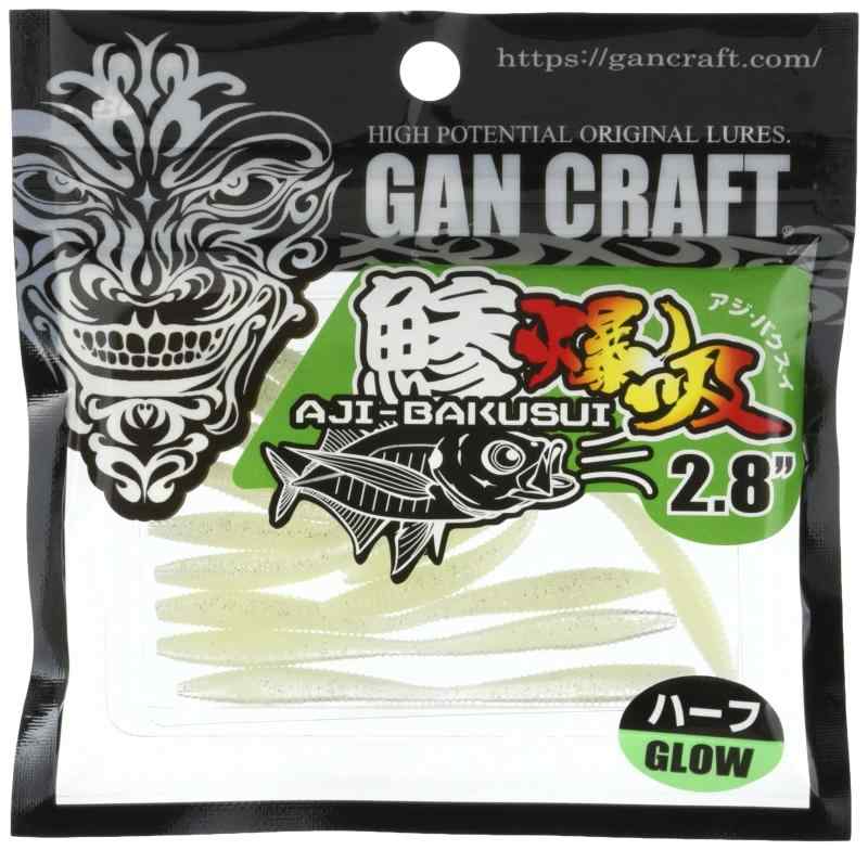 GANCRAFT ガンクラフト アジバクスイ 鯵爆吸