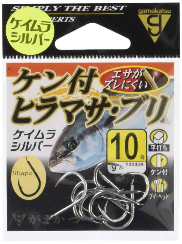 がまかつ(Gamakatsu) バラ ケン付ヒラマサ・ブリ(ケイムラシルバー) #10.号数:10入数:9本