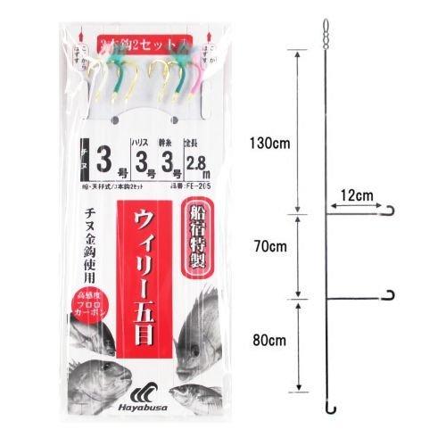 ハヤブサ FE-205ウイリー五目金 3本鈎2セット3-3