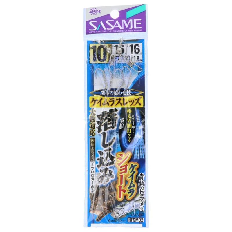 ささめ針(SASAME) FSM92 実船 落とし込みケイムラショート 10-16 FSM92号数: W胴打ち鈎　10号ハリス:フロロカーボン　16号モトス:フロロカーボン　16号全長: 1.8m輝く極太W胴打ちフックも糸もケイムラ加工で妖...