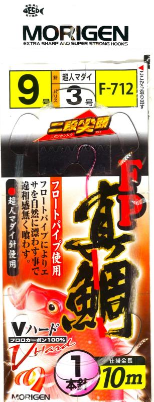 もりげん(Morigen)F-712 FP真鯛(1本針・10m) 9号二段尖頭加工針使用