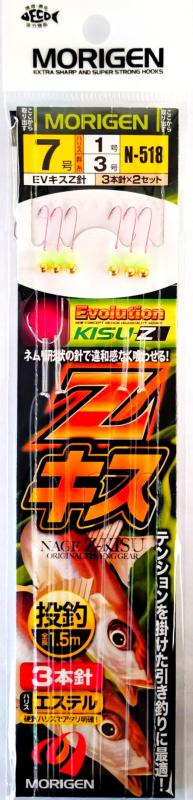 もりげん(Morigen)N-518 Zキス(投釣) 7号