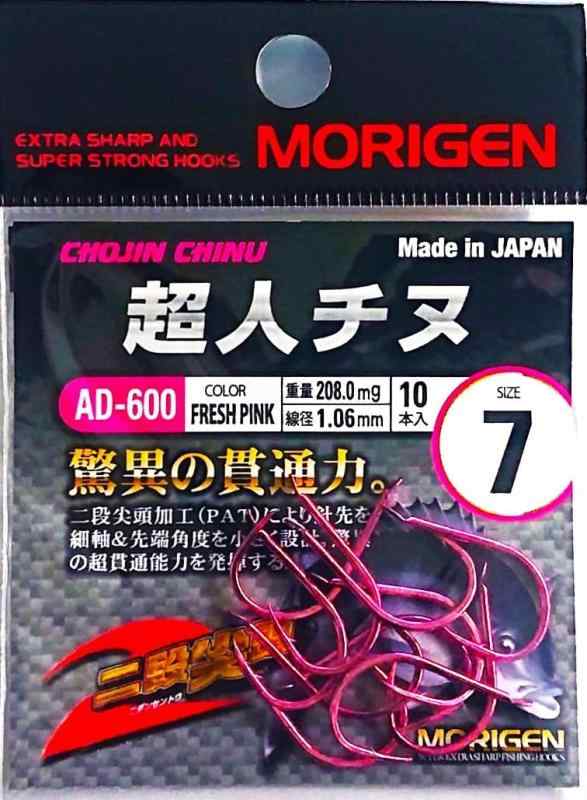 MORIGEN(もりげん) AD-600 二段尖頭 超人チヌ フック (ピンク) 7号 釣り針