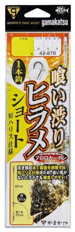がまかつ(Gamakatsu) 喰い渋りヒラメ仕掛 ショート