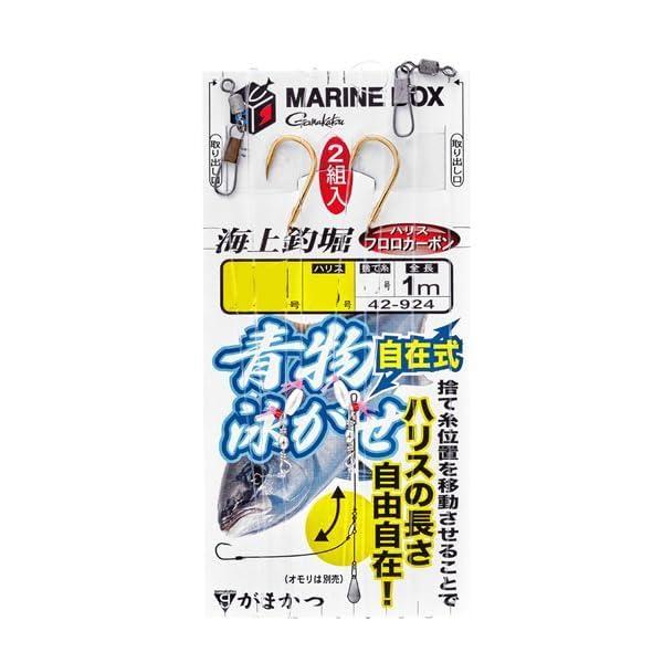 がまかつ(Gamakatsu) 海上釣堀マリンボックス青物自在式泳がせ仕掛42-924