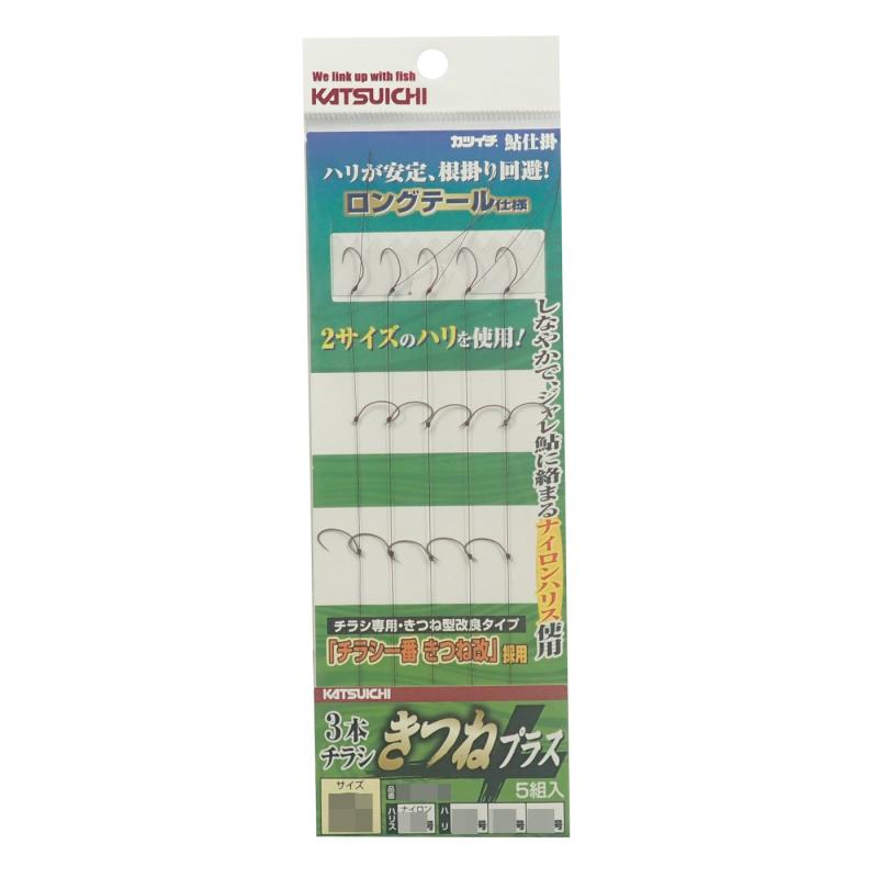 カツイチ 3本チラシ きつねプラス Katsuichi