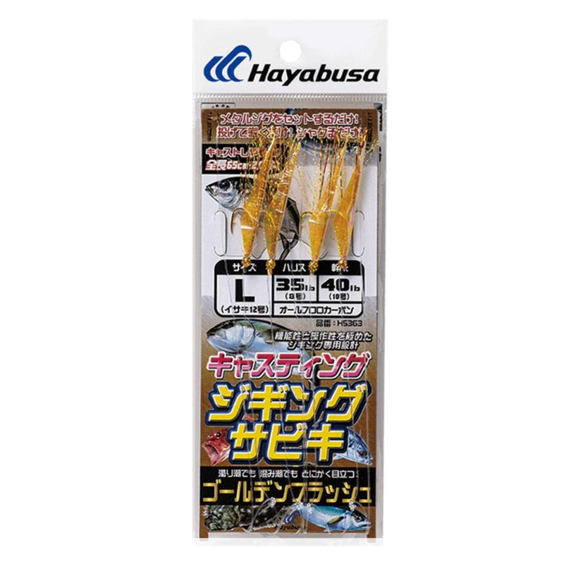ハヤブサ(Hayabusa)金属製: 丈夫で信頼できる材質スピアポイント: サバの釣りに最適小アジ専科: 狙った魚に的確に効くハヤブサブランド: 技術と経験の集大成1本入: 釣り針1本で充分に釣りを楽しめる