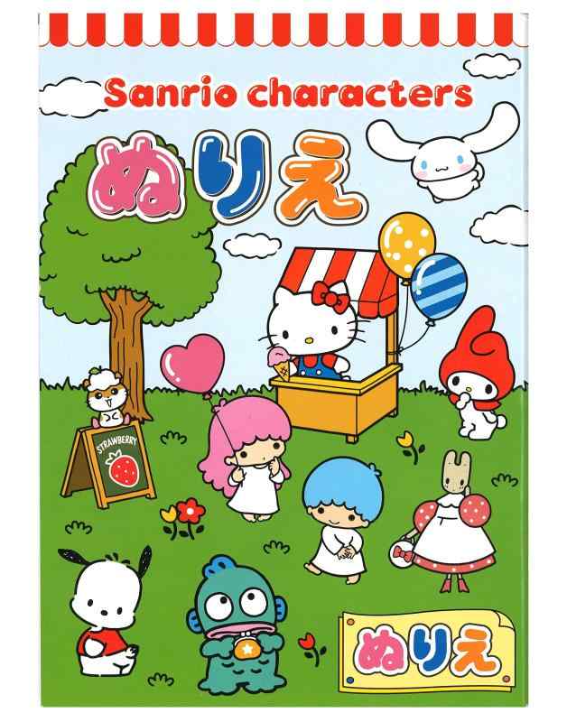 Friend サンリオキャラクターズ 塗り絵 塗り絵 32ページ 5.8インチ x 8.3インチ A5サイズサンリオキャラクターズファンにかわいい塗り絵ブックサンリオキャラクターズの塗り絵帳のサイズは約5.8 x 8.3インチで、32ページ...