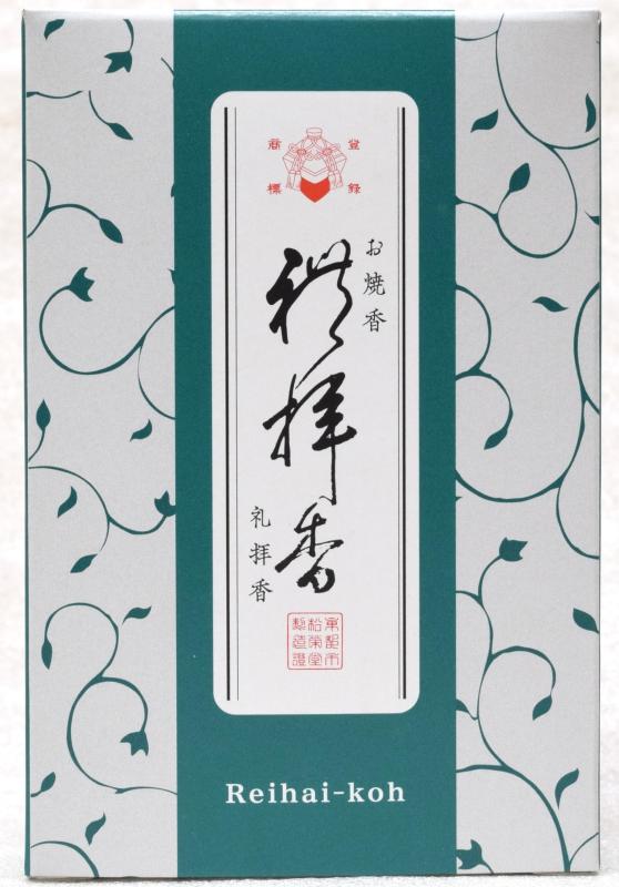 香源 松栄堂のお焼香 礼拝香 25g詰 小箱入 #410541<b>原産国 :</b> 日本<b>商品サイズ (幅X奥行X高さ) :</b> 79×23×120
