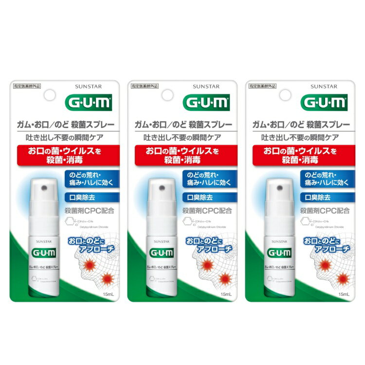 商品詳細 販売名 G・U・MメディカルスプレーA 内容量 15ml ×3 成分(15ml中) セチルピリジニウム塩化物水和物（CPC）45mg 添加物：グリセリン、D−ソルビトール、プロピレングリコール、エタノール、トレハロース水和物、香料...