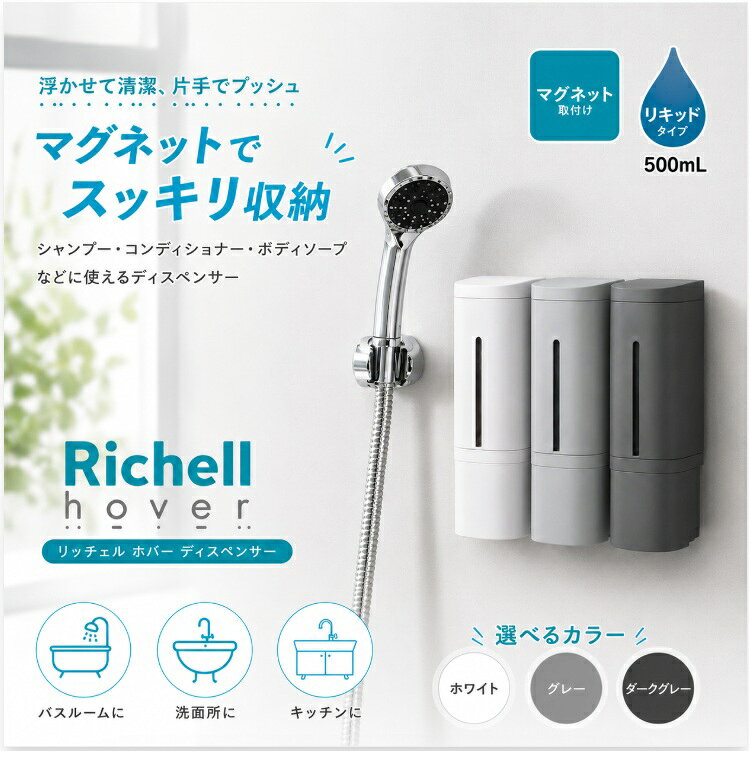 商品仕様 商品名 ホバー マグネットディスペンサー ホワイト サイズ 6.6×8×22H(cm) 重量 260g 容量 500ml 材質 【本体・窓・フタ・本体プッシュ部】ポリプロピレン【マグネットシート】マグネット【滑り止め】シリコーンゴ...