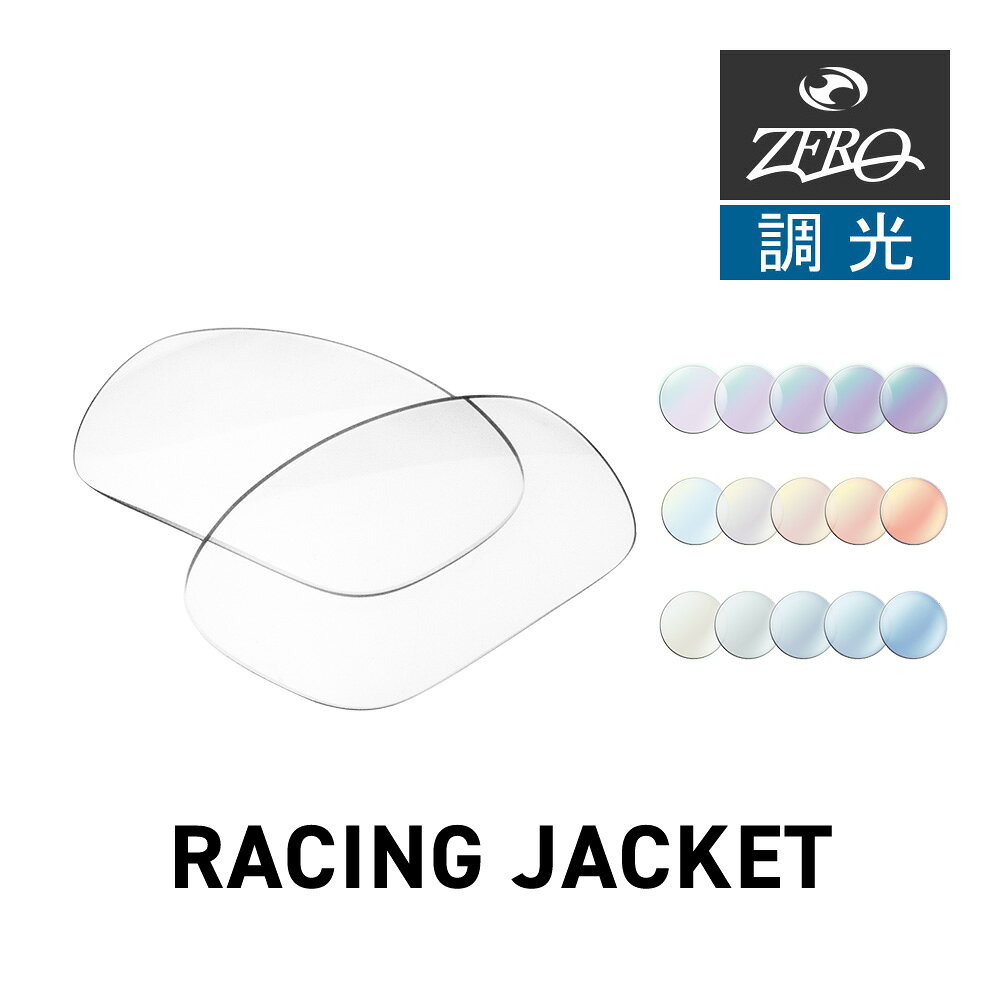 RECOMMENDATIONS ▼関連商品はこちら▼ ブランド ZERO TECH BASE / ゼロ テック ベース カテゴリー オークリー スポーツ サングラス 用 交換レンズ 型番 zrlph-rajk モデル RACING JACK...