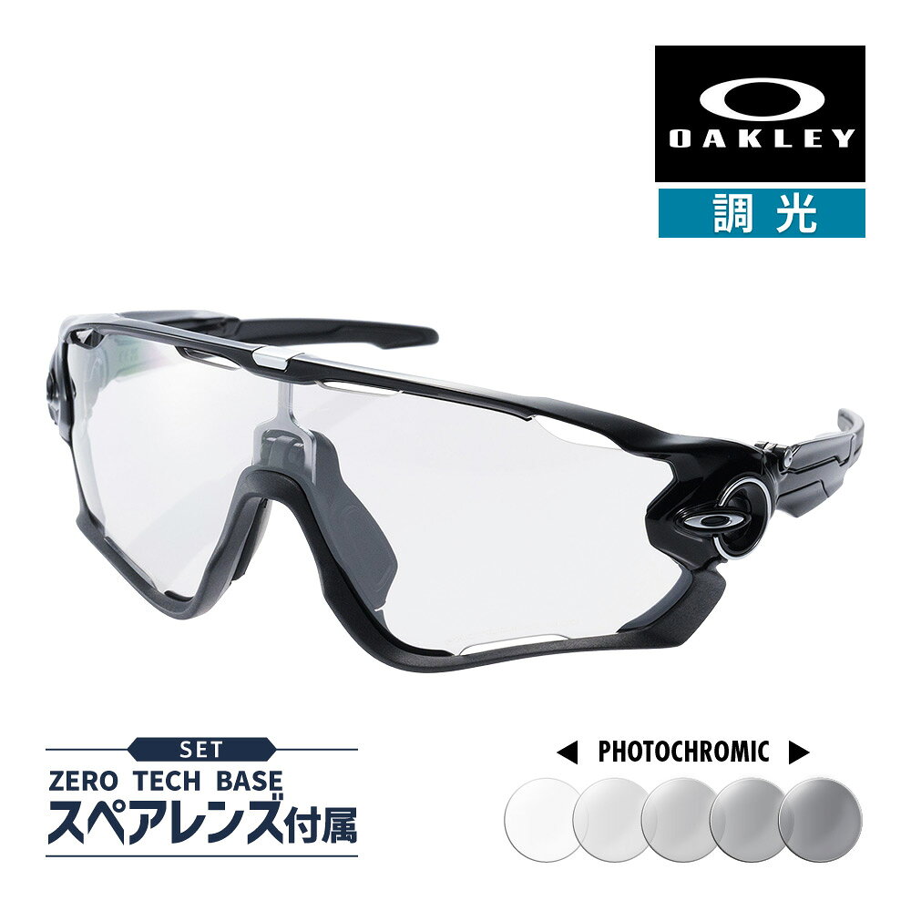 RECOMMENDATIONS ▼関連商品はこちら▼ ブランド OAKLEY / オークリー カテゴリー スポーツサングラス 型番 oo9290-14 モデル JAWBREAKER / ジョウブレイカー フィット ハイブリッジフィット フレ...