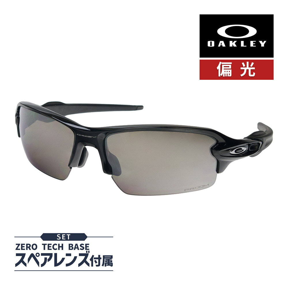 RECOMMENDATIONS ▼関連商品はこちら▼ ブランド OAKLEY / オークリー カテゴリー スポーツサングラス 型番 oo9271-2661 モデル FLAK2.0 / フラック2.0 フィット ローブリッジフィット フレーム...