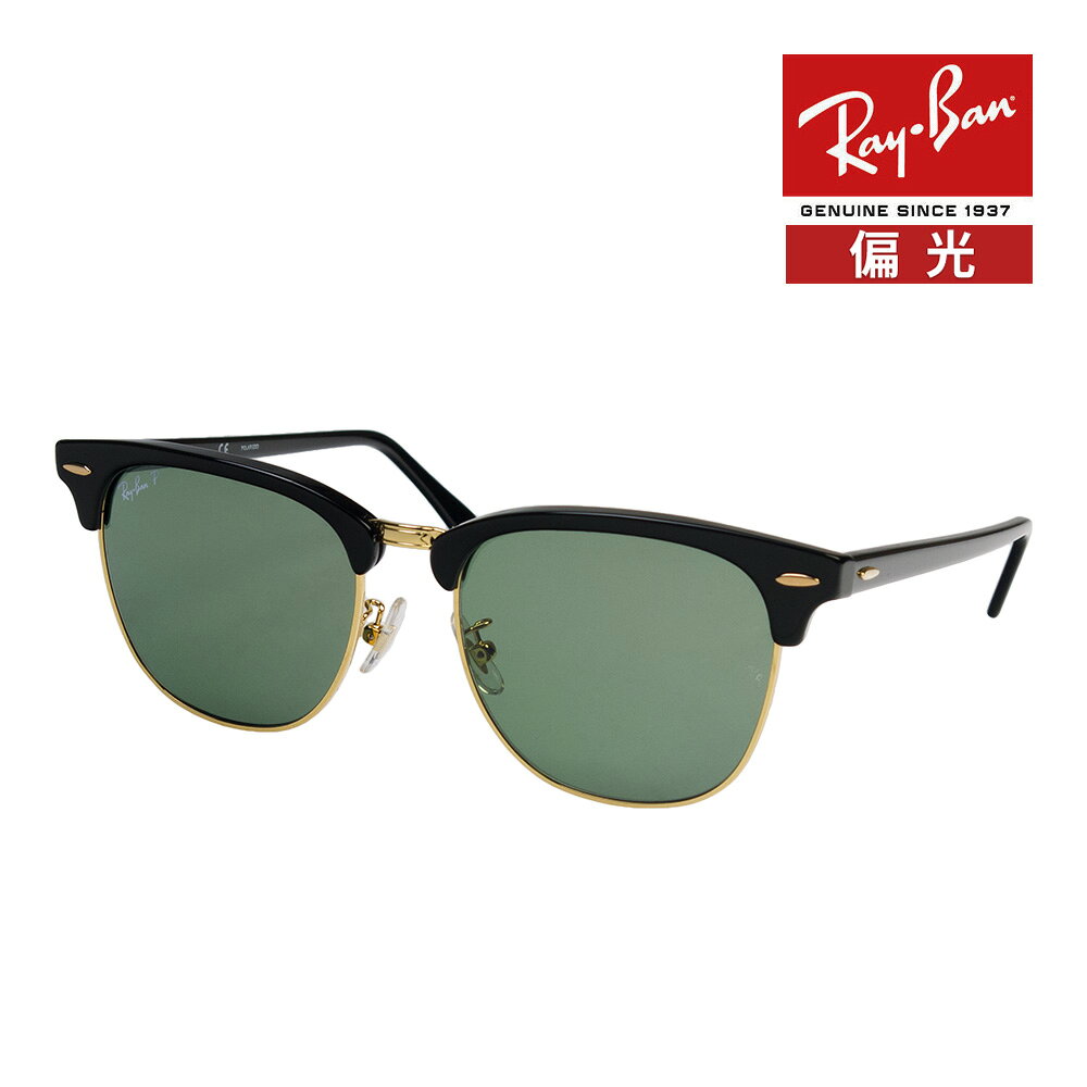 RCOMMENDATIONS ▼関連商品はこちら▼ ブランド RAYBAN / レイバン カテゴリー サングラス 型番 rb3016f-90158-55 モデル CLUBMASTER ブリッジの種類 ローブリッジフィット フレーム ブラック...