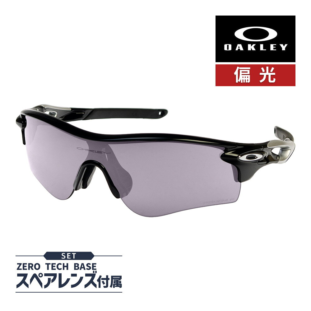 RECOMMENDATIONS ▼関連商品はこちら▼ ブランド OAKLEY / オークリー カテゴリー スポーツサングラス 型番 oo9206-5138 モデル RADARLOCK PATH / レーダーロック パス フィット ローブリッ...