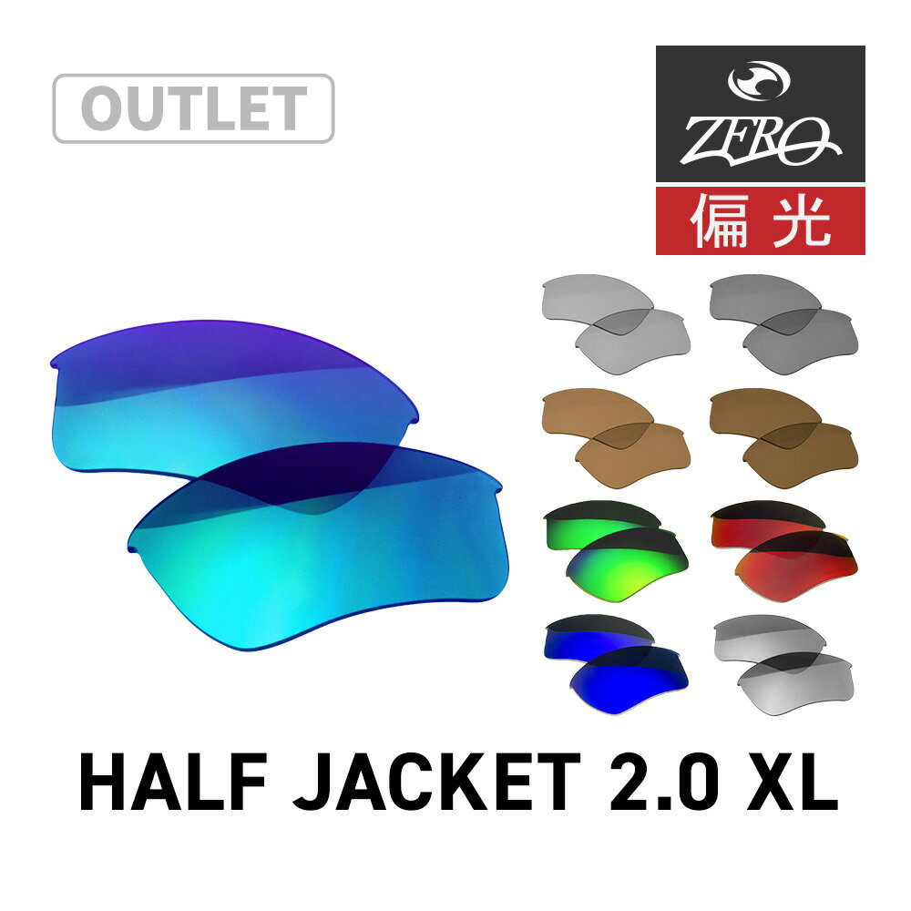 RECOMMENDATIONS ▼関連商品はこちら▼ ブランド ZERO TECH BASE / ゼロ テック ベース カテゴリー オークリー スポーツ サングラス 用 交換レンズ 型番 zrlp-hjx2 モデル HALF JACKET2...