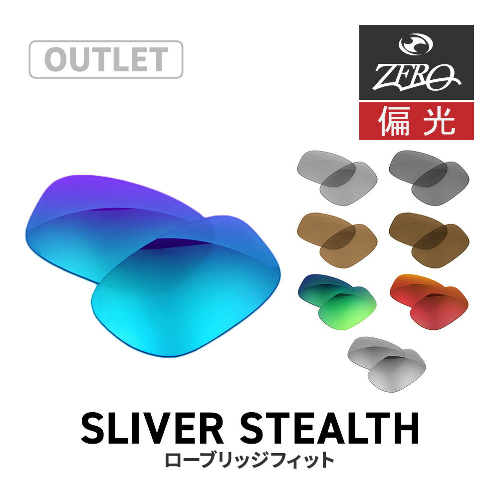 RECOMMENDATIONS ▼関連商品はこちら▼ ブランド ZERO / ゼロ カテゴリー オークリー サングラス 用 交換レンズ 型番 zrlp-slvrstl モデル SLIVER STEALTH / スリバーステルス レンズ/可視...