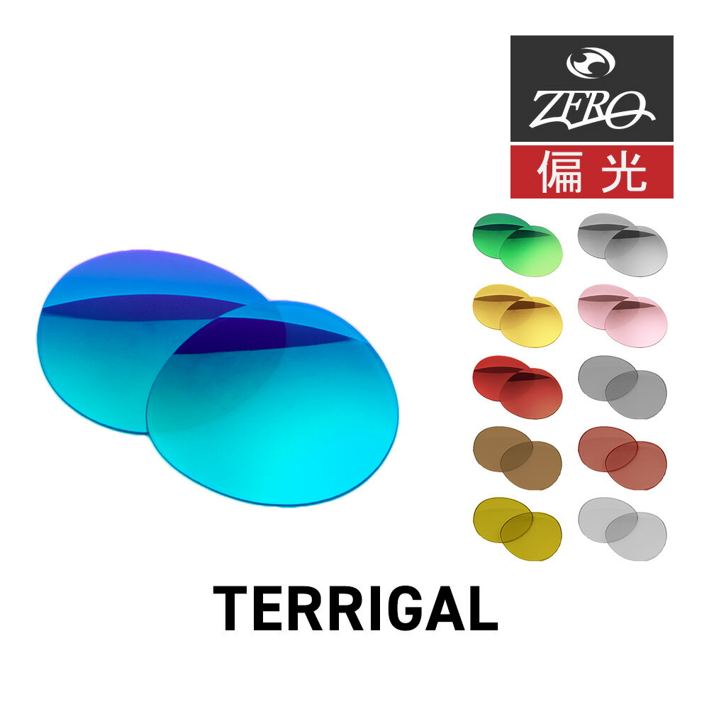 RECOMMENDATIONS ▼関連商品はこちら▼ ブランド ZERO TECH BASE / ゼロ テック ベース カテゴリー オークリー サングラス 用 交換レンズ 型番 zrlp-tergl モデル TERRIGAL / テリガル ...