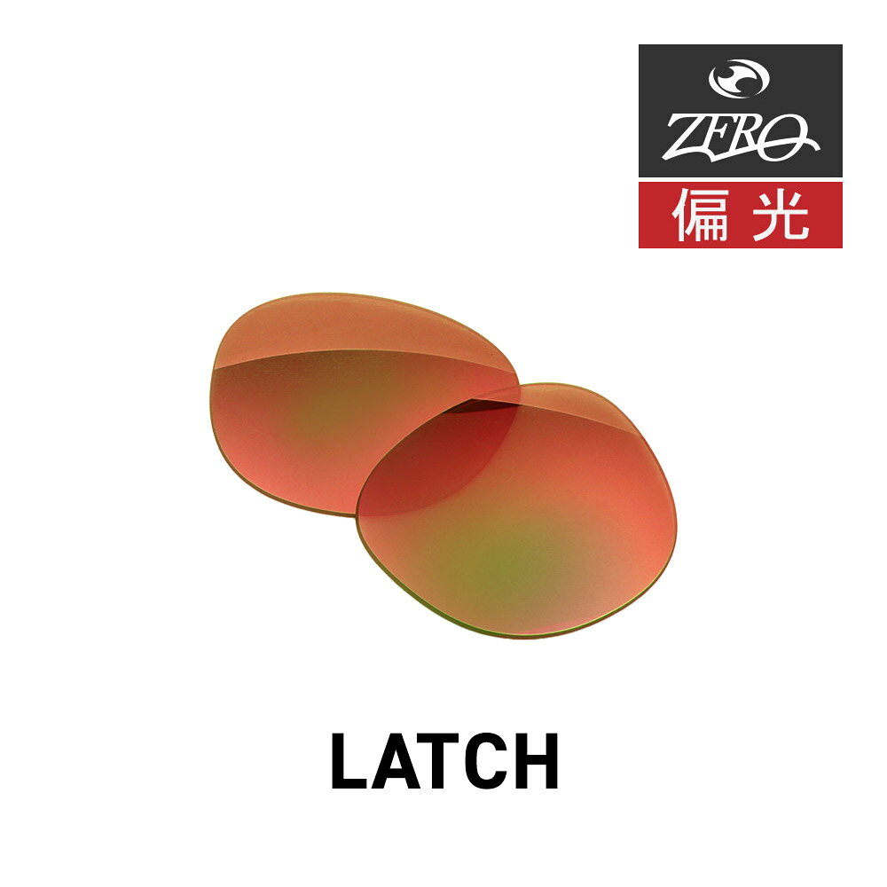 RECOMMENDATIONS ▼関連商品はこちら▼ ブランド ZERO TECH BASE / ゼロ テック ベース カテゴリー オークリー サングラス 用 交換レンズ 型番 zrlpt-lch モデル LATCH / ラッチ レンズ/可...