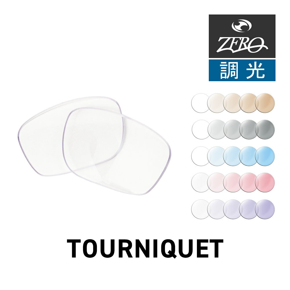 ブランド ZERO TECH BASE / ゼロ テック ベース カテゴリー オークリー サングラス 用 交換レンズ 型番 zrlcrph-torniq モデル TOURNIQUET / ターニケット レンズ/可視光線透過率 【1】クリア ...
