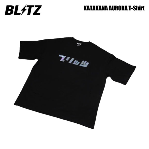 品番13584メーカー名BLITZブリッツ品名カタカナオーロラTシャツ ブラック XLサイズサイズXL身丈78cm身巾64cm肩巾61cm袖丈27cm素材綿100%製造国中国納期についてメーカー在庫があれば3～4営業日、欠品時は1ヶ月～お時...