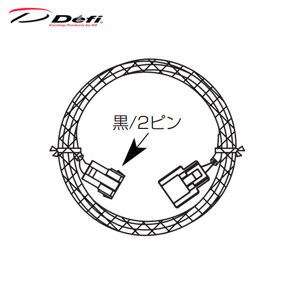 品番PDF01104H品名排気温度計センサーハーネス (2.5m)概要Defi-Linkシリーズ専用排気温度計に付属VSD CONCEPTとVSD XはDefi-Linkシステムに接続している場合のみDefi-Linkシリーズ以外とは互換性...