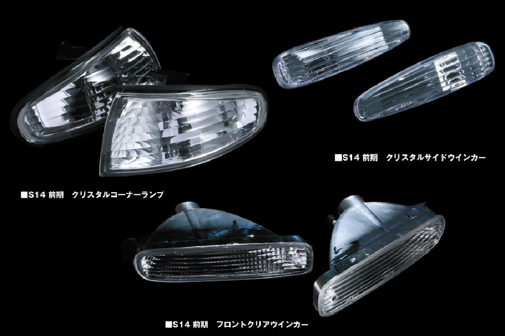 車メーカーNISSANニッサン車種SILVIAシルビア型式S14年式H5.10～H8.6 (1993/10～1996/06)適合備考前期品番DML2S1420T1メーカー名CSマーケティングブランド名D-MAXディーマックス品名フロントレン...