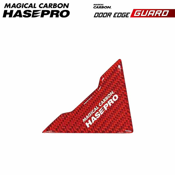 品番DEG-1R品名マジカルカーボン ドアエッジガード レッド商品説明ドアエッジガード レッドエッジの効いたデザインでドアをプロテクト!MAGICAL CARBON HASEPROロゴ入りリアルカーボン表面に高耐候ウレタン樹脂でコーティング...
