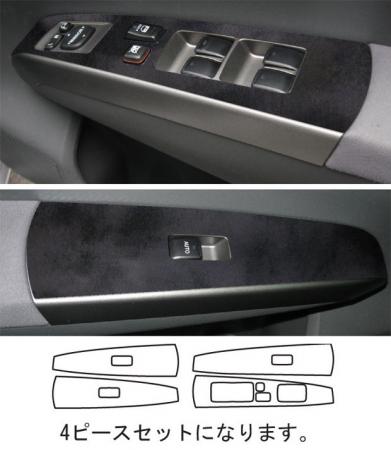 車メーカーTOYOTAトヨタ車種プリウス型式NHW20年式2003/9〜2009/5品番LCBS-DPT7品名マジカルアートレザーバックスキンルックNEO ドアスイッチパネル商品説明ドアスイッチパネル専用のバックスキンルックNEOです。納期...