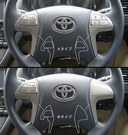 車メーカーTOYOTAトヨタ車種ブレイド型式AZE154H AZE156H年式2006/12〜2009/11品番CSWT-A1/B1品名マジカルカーボン ステアリングスイッチパネル商品説明ステアリングホイールスイッチパネル専用のマジカルカー...