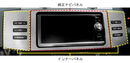 車メーカーTOYOTAトヨタ車種マークX型式GRX120 GRX121 GRX125年式2004/11〜2006/9品番CIPT-3品名マジカルカーボン センターパネル(インナーパネル)商品説明インナーパネル専用のマジカルカーボンです。納期...
