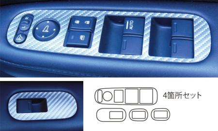 車メーカーHONDAホンダ車種ヴェゼル型式RU1 RU2 RU3 RU4年式2013/11〜品番LC-DPH17品名マジカルアートレザー ドアスイッチパネル商品説明ドアスイッチパネル専用のマジカルアートレザーです。納期についてこちらの商品は...