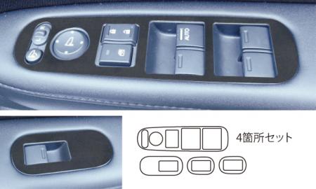 車メーカーHONDAホンダ車種ヴェゼル型式RU1 RU2 RU3 RU4年式2013/11〜品番LCBS-DPH17品名マジカルアートレザーバックスキンルックNEO ドアスイッチパネル商品説明ドアスイッチパネル専用のバックスキンルックNEO...