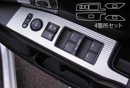 車メーカーHONDAホンダ車種オデッセイ型式RC1 RC2年式2013/11〜適合備考アブソルート含む品番CDPH-16品名マジカルカーボン ドアスイッチパネル商品説明ドアスイッチパネル専用のマジカルカーボンです。※アブソルート用納期につい...