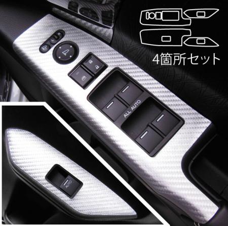 車メーカーHONDAホンダ車種オデッセイ型式RC1 RC2年式2013/11〜適合備考アブソルート含む品番LC-DPH16品名マジカルアートレザー ドアスイッチパネル商品説明ドアスイッチパネル専用のマジカルアートレザーです。※アブソルート用...