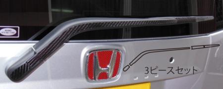 車メーカーHONDAホンダ車種N-WGN / N-WGNカスタム型式JH1年式2013/11〜品番CRWAH-4品名マジカルカーボン リアワイパーアーム商品説明リアワイパーアーム専用のマジカルカーボンです。納期についてこちらの商品は受注生産...