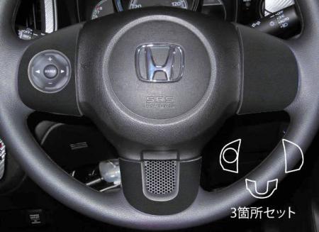 車メーカーHONDAホンダ車種N-ONE型式JG1 JG2年式2012/11〜品番LCBS-SWH3品名マジカルアートレザーバックスキンルックNEO ステアリングスイッチパネル商品説明ステアリングスイッチパネル専用のバックスキンルックNEO...