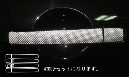 車メーカーNISSANニッサン車種スカイライン型式V36年式2006/11〜2014/4適合備考セダン品番CDN-12品名マジカルカーボン ドアノブ商品説明ドアノブ専用のマジカルカーボンです。「ドアノブガード」は含まれません。別売になります...