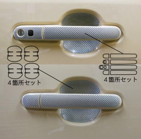 車メーカーNISSANニッサン車種モコ型式MG33S年式2011/2〜品番CDGN-19品名マジカルカーボン ドアノブガード商品説明ドアノブガード専用のマジカルカーボンです。「ドアノブ」は含まれません。別売になります。納期についてこちらの商...