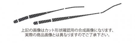 車メーカーNISSANニッサン車種エクストレイル型式T32 NT32年式2013/12〜品番CFWAN-3品名マジカルカーボン フロントワイパー商品説明フロントワイパー専用のマジカルカーボンです。納期についてこちらの商品は受注生産の為、約1...