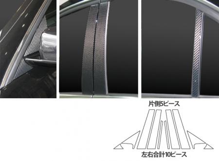 車メーカーMERCEDES BENZベンツ車種Eクラスセダン W212年式2009/5〜品番CMB-F20品名マジカルカーボン ピラーフルセット商品説明ピラー専用のマジカルカーボンです。納期についてこちらの商品は受注生産の為、約1週間〜とな...
