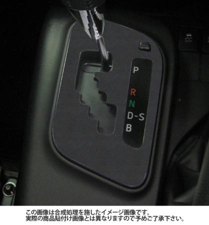 車メーカーTOYOTAトヨタ車種iQ型式NGJ10 KGJ10年式2008/11〜2016/3品番LCBS-SPT11品名マジカルアートレザーバックスキンルックNEO シフトパネル商品説明シフトパネル専用のバックスキンルックNEOです。納期...