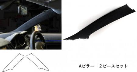 車メーカーMITSUBISHIミツビシ車種ギャランフォルティス型式CY3A CY4A CY6A年式2007/8〜2015/4品番LCBS-PAIM1品名マジカルアートレザーバックスキンルックNEO Aピラー(巻き込み)商品説明Aピラー専用カ...