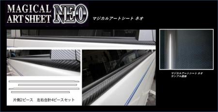 車メーカーTOYOTAトヨタ車種エスティマ型式ACR50W ACR55W GSR50W GSR55W年式2016/6〜品番MSN-WMT1品名マジカルアートシートNEO ウインドーモール商品説明ウインドーモール専用のマジカルアートシートNE...